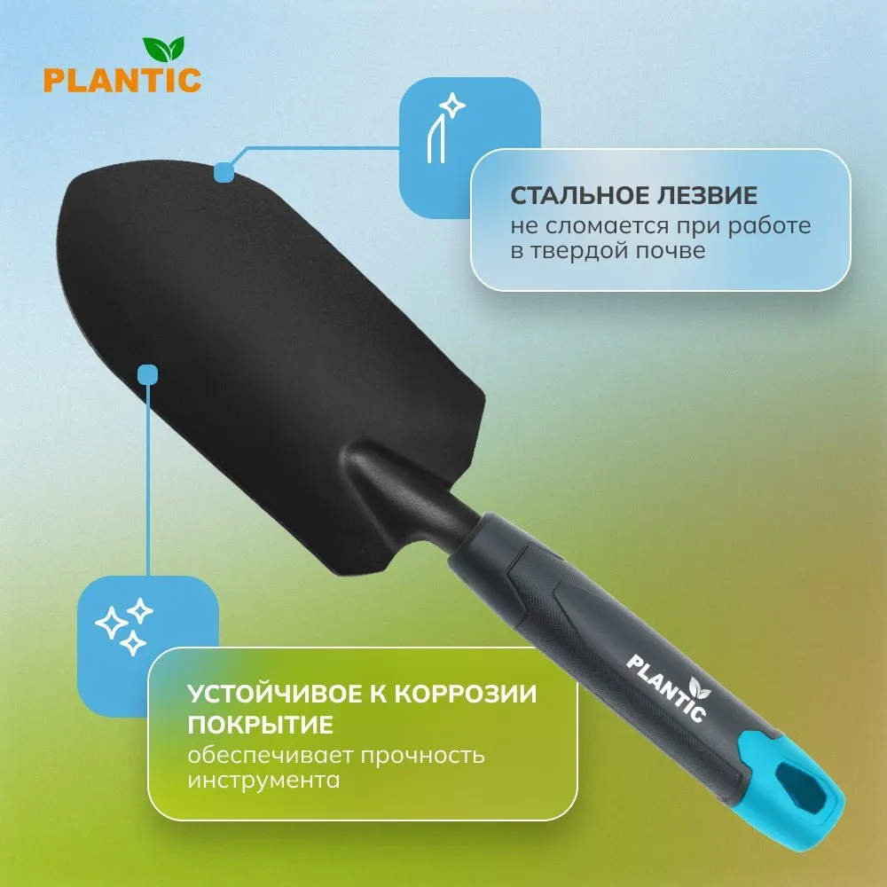 Совок Plantic Light Ergo 26265-01 купить в по низкой цене с доставкой в рассрочку